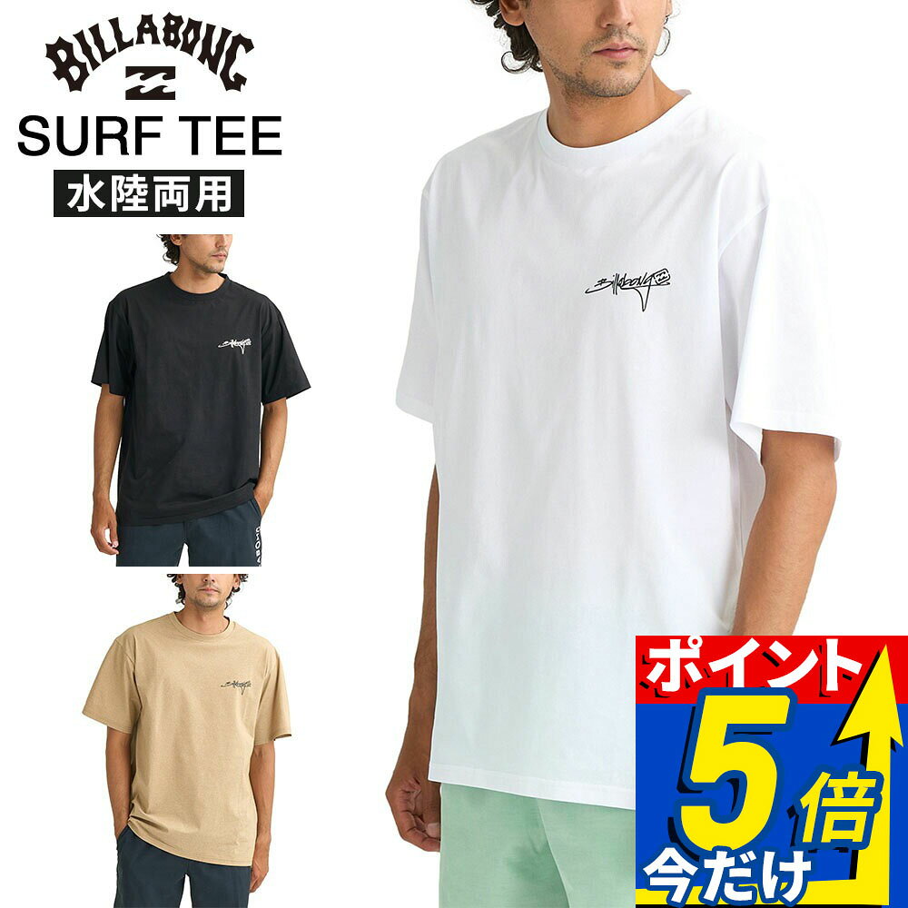 ■ メーカー希望小売価格はメーカーサイトに基づいて掲載しています ■ ■商品説明 SURF FLEX TEE BG011859【ブランド】BILLABONG ビラボン 【商品名】SURF FLEX TEE【商品説明】水陸両用の高機能素材SU...