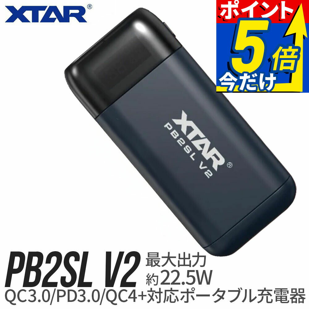 ■ 商品説明 PB2SL V2 AC343027【PB2SL V2で新時代の使いやすさを実現】よりスマートに、より安全に、さらに快適に。PB2SLを気に入っていたなら、この新モデルはさらに気に入るはず。オリジナルの魅力を引き継ぎ、高速充電、...