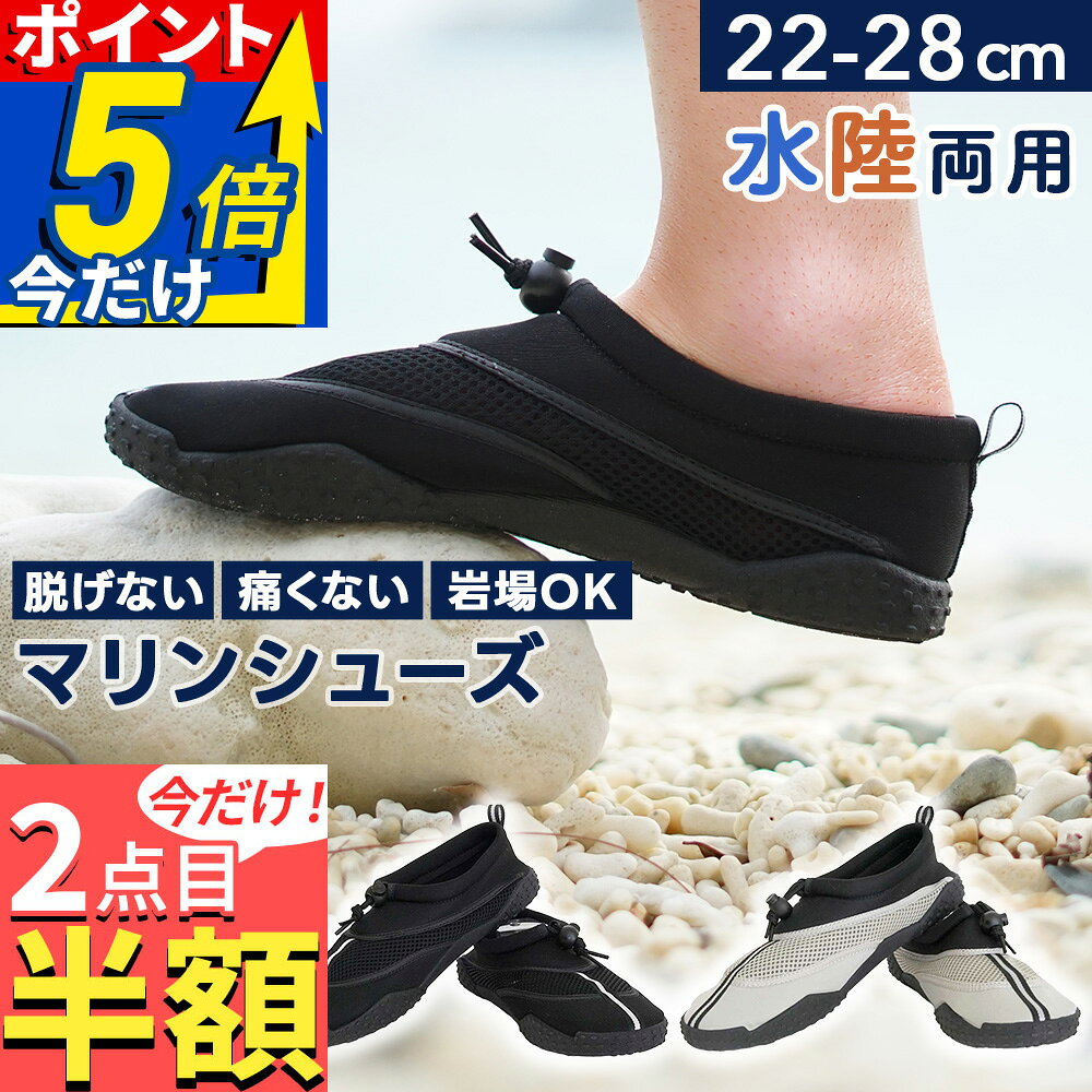 ■メーカー希望小売価格はメーカーカタログに基づいて掲載しています ■ 商品詳細 商品名 The Standard ザ スタンダード アクアシューズ ■ 商品説明 「サンダルだと脱げる」「岩場が痛い」そんな不安を解消。 海・川・プール・アウト...