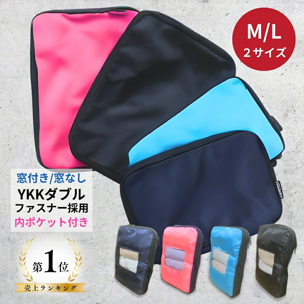 選べる4色 2サイズ トラベル 圧縮バッグ ファスナー トラベルポーチ 圧縮 バッグ 衣類 圧縮袋 旅行 圧縮袋旅行用 圧縮ポーチ 旅行用 トラベルグッズ 圧縮収納ポーチ 旅行便利グッズ パッキング ポーチ 圧縮バック YKK ダブルファス...