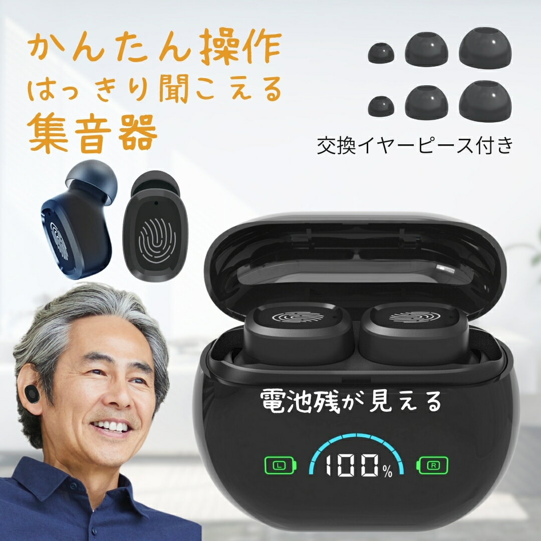 QLIBO かんたん集音器 USB充電式 耳あな型 保証期間：6ヶ月 レビューキャンペーン：商品レビューを書いてお店に連絡すると保証期間を1年に延長 集音器：約4g 内蔵電池：リチウムイオン 連続動作時間：約20時間（使用環境により変動しま...