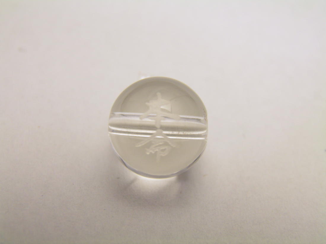 ■商品の内容 熟語縁起ビーズ 水晶 【本命】素彫り 【彫刻 一粒売りビーズ】 天然石 パワーストーン 水晶10mmビーズにメッセージを彫ったビーズです。お客様の客注品やサプライズメッセージ、プレゼント、販促品など、沢山の用途にご使用して頂け...