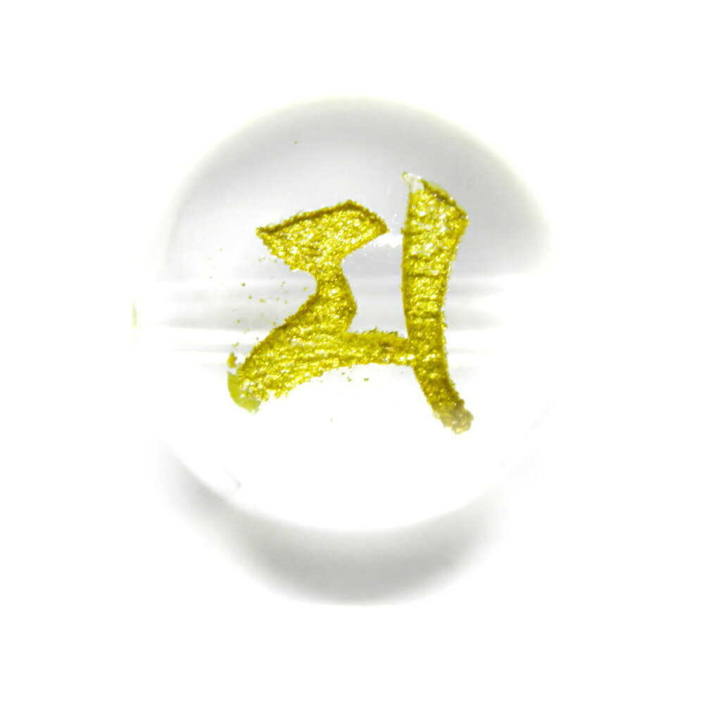 ■商品の内容 マ・大黒天／孔雀明王／摩利支天／大自在天／大力金剛菩薩 ミルキークォーツ 金彫り 梵字玉 手作りにオススメ！ 天然石 パワーストーン マ・大黒天／孔雀明王／摩利支天／大自在天／大力金剛菩薩 ミルキークォーツ 金彫り 梵字玉。 ...