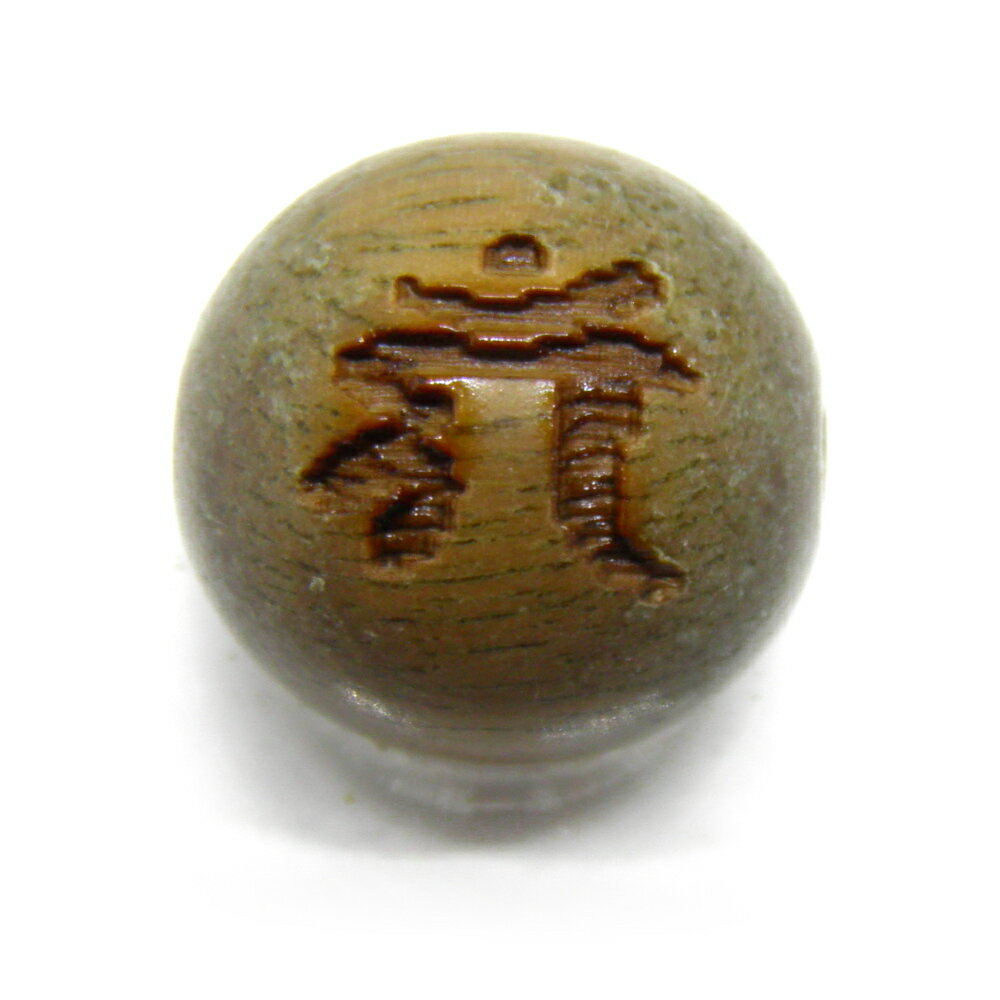 ■商品の内容 ガン・香王菩薩 檀香樹 梵字玉 10mm 手作りにオススメ！ 天然石 パワーストーン ミャンマー産の檀香樹（だんこうじゅ）です。 ■素 材・サイズ 素　材＆サイズ：檀香樹/約10mm 内祝い・お返し 出産内祝い 結婚内祝い 新...