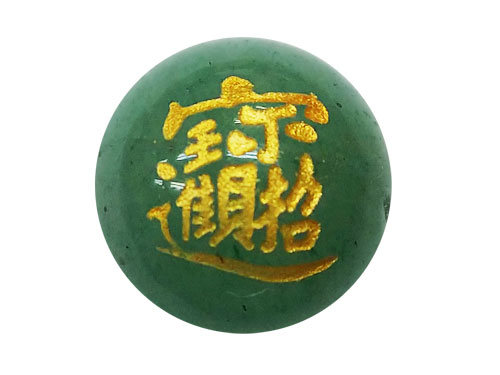 ■商品の内容 招財進寶 彫刻ビーズ アベンチュリン（金色入り）12mm 【彫刻 一粒売りビーズ】 金運 天然石 パワーストーン 招財進寶とは「財を招いて宝に向かって突き進む」を意味し、中国、台湾など近隣の国で宝を求めて前進すれば財蓄や子孫繁...