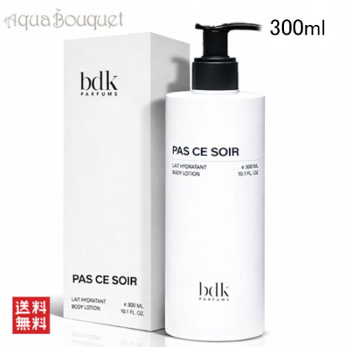 メゾン マルジェラ (MAISON MARGIELA) シャネル (CHANEL) ロジェ・ガレ　(ROGER&GALLET) ブルジョワ (BOURJOIS) ディプティック (DIPTYQUE) エルメス (HERMES) ジョー マロ...