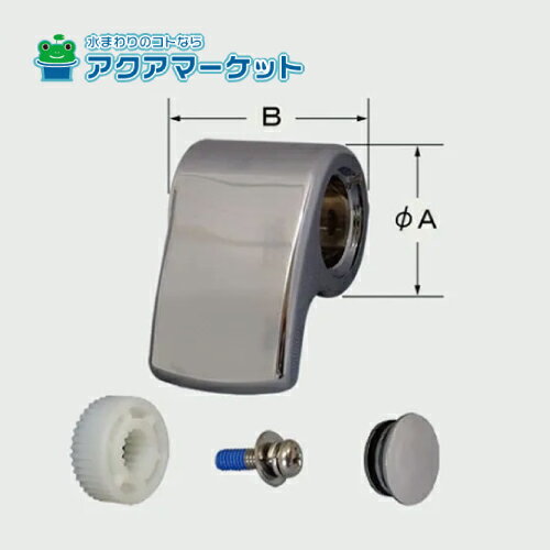 商品情報 洗面水栓の開閉ハンドル ハンドル種類：開閉ハンドル ハンドル本体材質：樹脂製 表面処理・色：メッキ(Ni-Cr) 湯水・ピクト表示：なし A寸法(mm)：31 B寸法(mm)：32 適合商品品番 KS-403X,KS-403XU(...