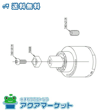 TH5Q0008 TOTO 補修専用ユニット(バルブ部)(旧品番：9Q0044)