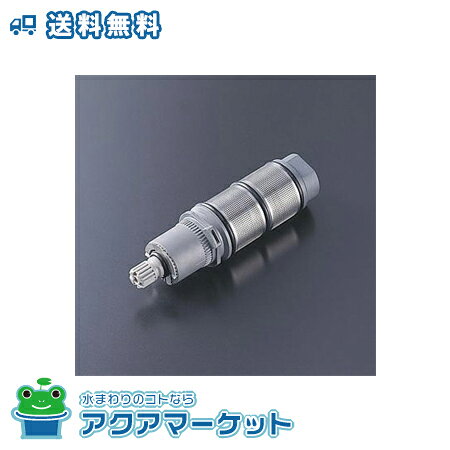 TH576-4S TOTO 水栓金具取り換えパーツ 温度調節ユニット部切替弁・止水弁カートリッジ(TH5764S)送料無料