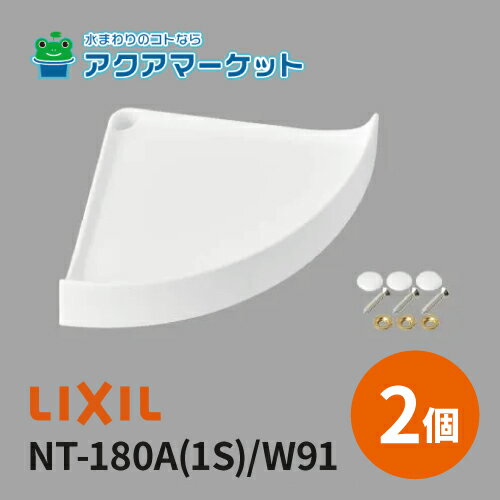 2個セット ※取付ねじ付 ※こちらのページはW91(ホワイト)です。 ※既設品との交換用です。 ※取り付けにはプラグ、シリコンシーラントが必要です。同時にご購入ください。