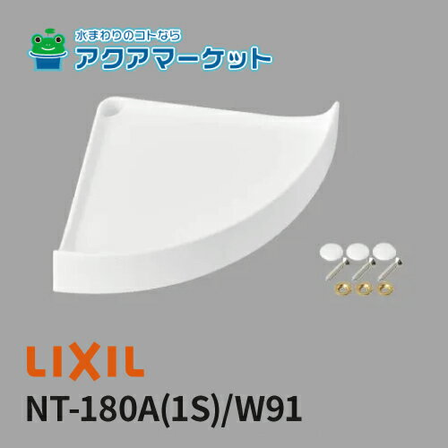 1個セット ※取付ねじ付 ※こちらのページはW91(ホワイト)です。 ※既設品との交換用です。 ※取り付けにはプラグ、シリコンシーラントが必要です。同時にご購入ください。