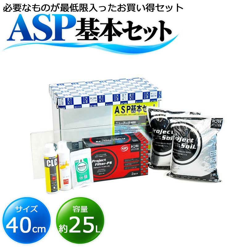 メーカー：AQUA SYSTEM (アクアシステム) Item Info 人気の飼育方法、ASP方式で始めるために必要なものが最低限入ったお求めやすい基本セットです。 ASP方式で簡単、安心のアクアリウムをスタートしましょう！ ライトやヒー...