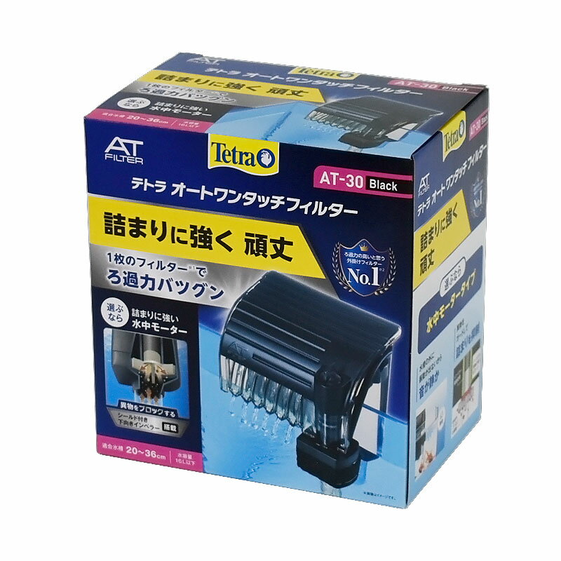 メーカー：スペクトラムブランズジャパン Item Info 日本No.1の販売実績を誇る外掛式フィルター 小型水槽でも使える呼び水不要の超小型フィルター 取り付けがワンタッチで簡単 コンセントを入れるだけの簡単スタートで呼び水不要 水中モー...