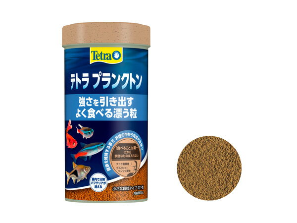 メーカー：スペクトラム ブランズ ジャパン テトラ Tetra強さを引き出す　よく食べる漂う粒　小型熱帯魚の主食 ・魚の腸内に住む善玉菌の増殖を助け、健康維持に役立てます。 ・各種ビタミンを強化し、オメガ3脂肪酸や酵母由来のβ-グルカンによ...