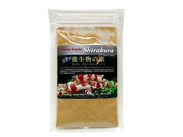 シュリンプの糞やエサの食べ残し等の有機物を分解する、 バクテリアやインフゾリア等の微生物を発生させる製品です。 ●使用方法 60cm水槽に付属のスプーン1杯分を毎日添加して下さい。 翌日残っている様であれば、量を減らして調整して下さい。 商...