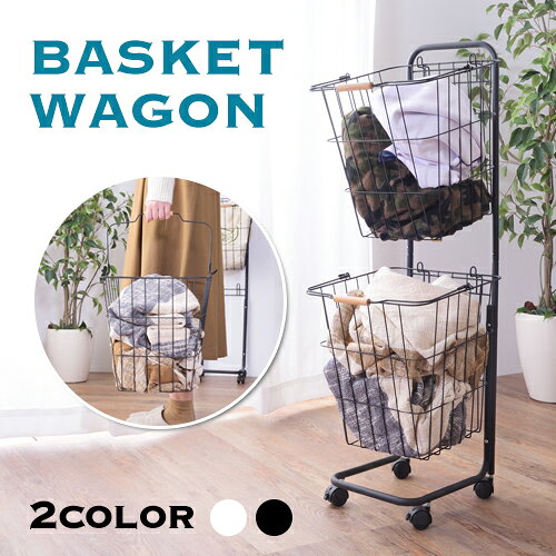 【関連ワード】ランドリーワゴン/ランドリーバスケット/ランドリーボックス/バスケットワゴン/ワゴン/洗濯かご/洗濯カゴ/キャスター/キャスター付き/2段/角型/大容量/おしゃれ/東谷/AZUMAYA商品名 バスケットワゴン 型番 LFS-8...