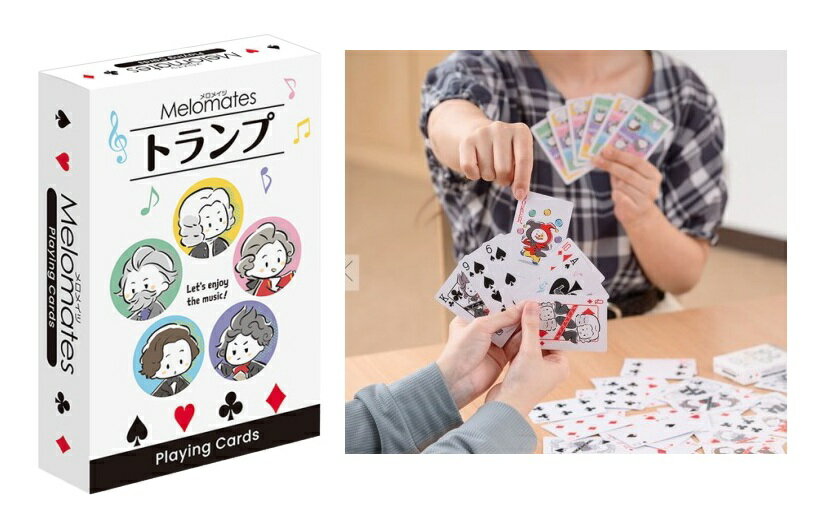ゆるふわキュートな大音楽家たちが人気！ 「メロメイツ」シリーズの「トランプ」です。 お友達と、家族と、あるいはピアノ教室で？ みんなでワイワイ楽しく遊べ、長く使ってもらえること請け合いです。 絵札には、バッハ、モーツァルト、ベートーヴェン、...