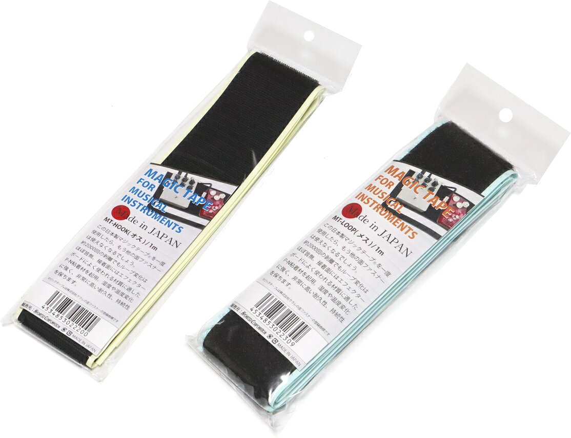 【MT-HOOK + MT-LOOP セット販売】 この商品は、エフェクターボード向けのマジックテープのMT-HOOK （オス）とMT-LOOP （メス）をセット販売にしました。 【セット内容】 ◆MT-HOOK x 1 ◆MT-LOOP ...