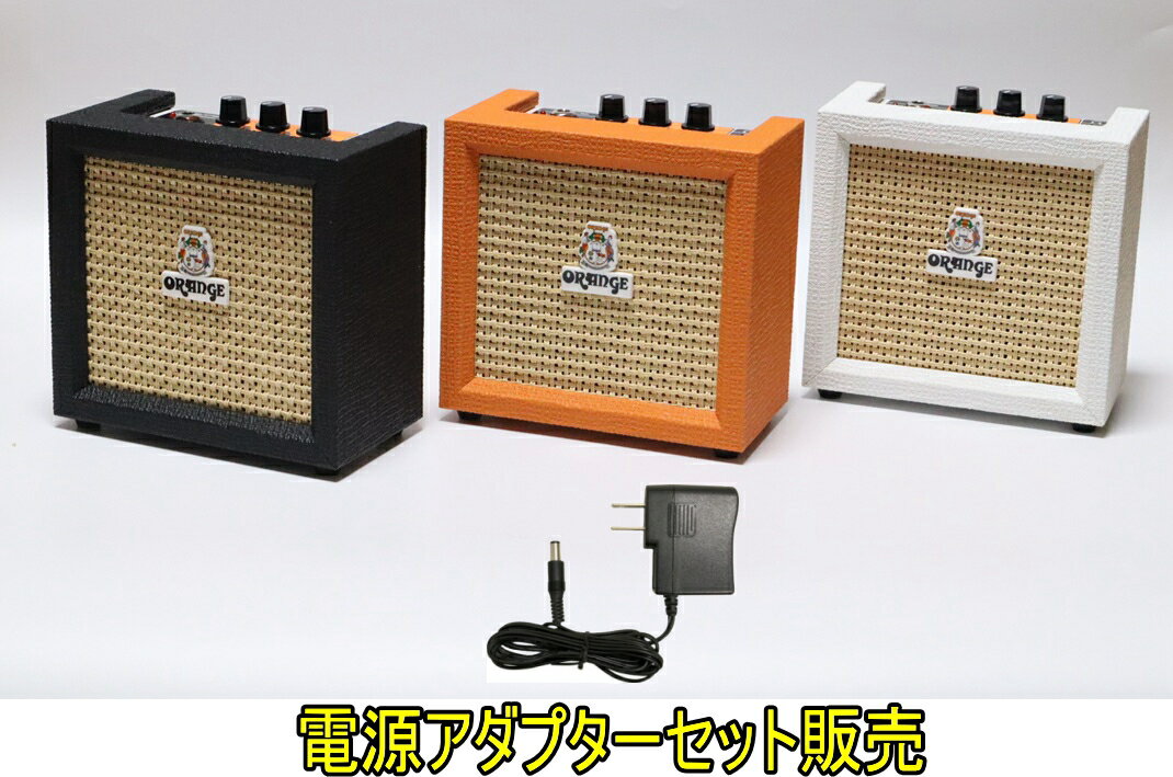 【電源アダプターセット】 KCの9V電源アダプターAD-9V をセットにしました。 このアンプは電池でも使用できますので、野外など電気のコンセントが無い所は電池で使用すれば良いですが、自宅などでは、アダプターを使った方が経済的です。 【セッ...