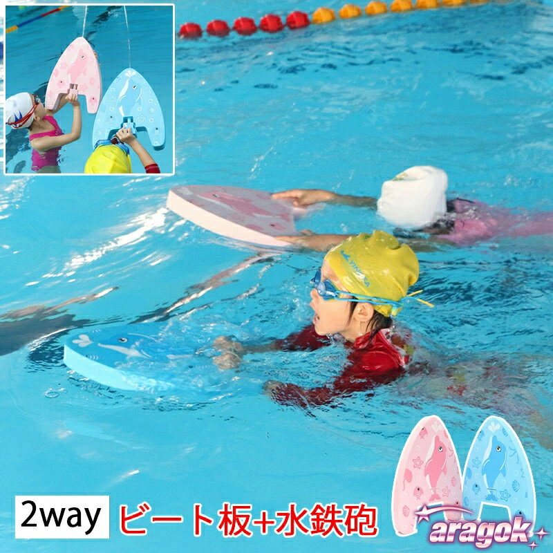 ※商品情報 カラー：ピンク ブルー サイズ：約39.5*29*4cm 素材：EVA+ABS 初心者と経験豊富な水泳選手の両方を対象に設計されたこの多機能水泳補助具は、水泳技術を向上させ、水中でより良いパフォーマンスを達成したいと考えている人...