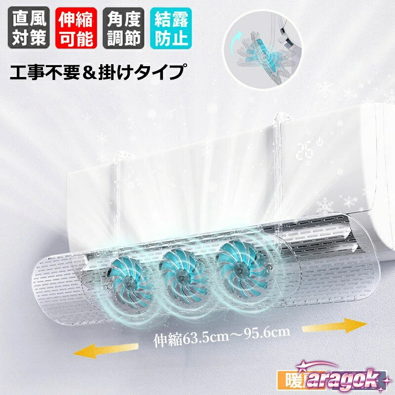 【商品番号】y759912 【カラー】5タイプ 【材質】ABS、PP 簡単取付、空気循環を良くし電気代節約。 ほとんどの家庭用・共用エアコン機種に対応！ 回転するファンが空気を循環させ部屋内に均一に行き届きます。 クーラー上部に掛けるだけな...