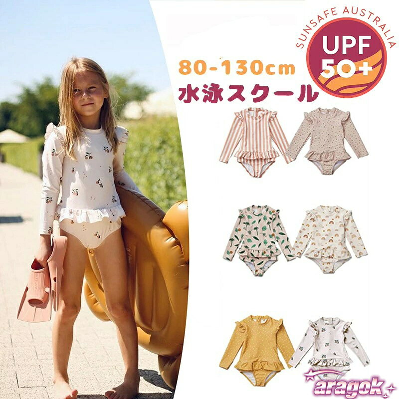 商品情報 商品詳細 UVカット（UPF50+）対応強い日差しをしっかりブロックし、敏感なお肌を守ります。長袖ラッシュガード＋スイムキャップ付き手先までカバー＆髪の乱れも防止。トータルコーデが完成！セパレート&times;ワンピースデザインフ...