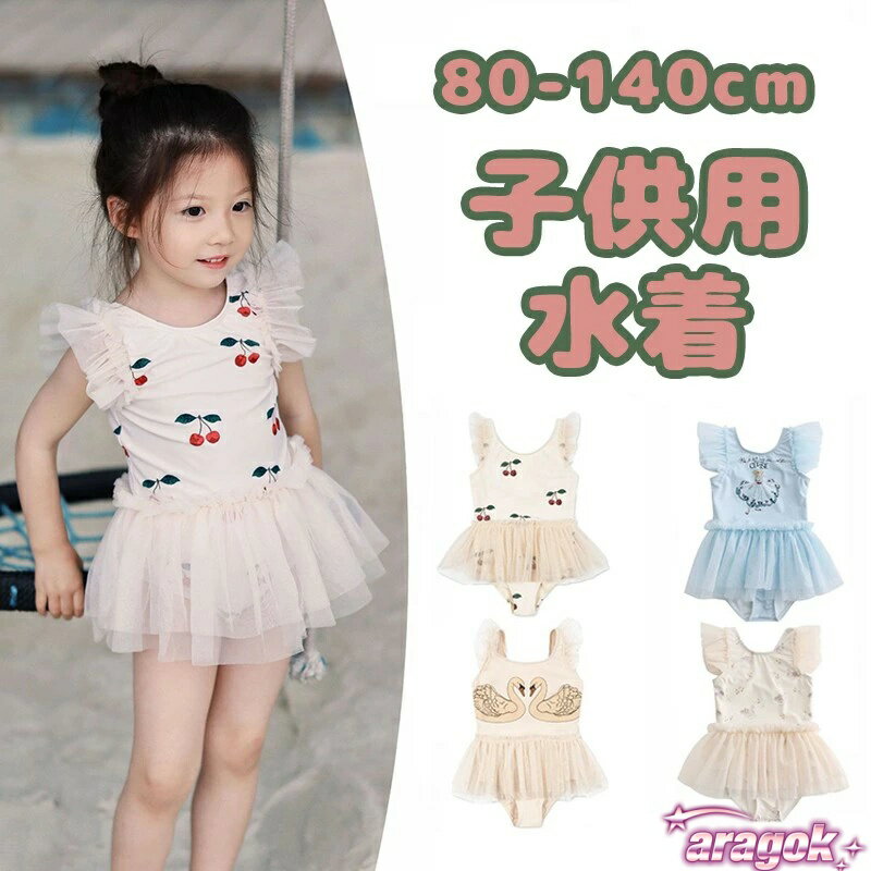 商品情報 商品詳細 女の子が大喜びするデザイン ・ワンピース風セパレート＋ロンパースで、着せ替え感覚のおしゃれ水着 ・フリルとリボンのキュートなアクセントで写真映えもバッチリ 強力UVカット＆ラッシュガード付き ・UPF50+の紫外線対策で...