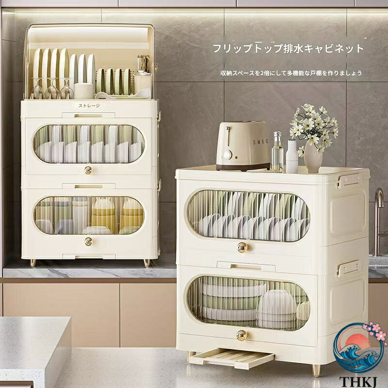 多層キッチン水切りボウルキャビネット、折りたたみ式防塵ボウル＆食器収納ラック○使用上の注意事項○※旧型と新型はランダムで発送されます。※改造/本来の目的以外/強い衝撃などはお控え下さい。※仕様は改善の為に予告なく変更する場合があります。※デ...