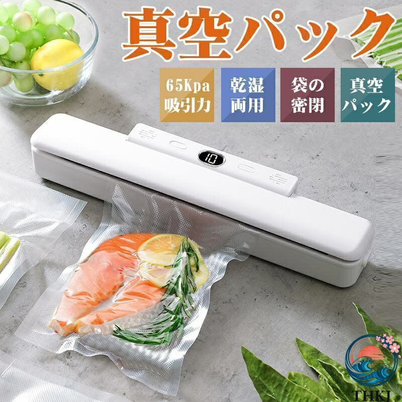 商品説明65Kpa強脱気力＋2つモード65Kpaの強力な吸引力を備えており、大型サイクロン吸引力により空気を迅速に抜き、大きな食材も簡単に密封できます。7秒でシール、22秒以内で真空シーラーに変換可能。作業範囲は25cmまで広く、大型真空袋...