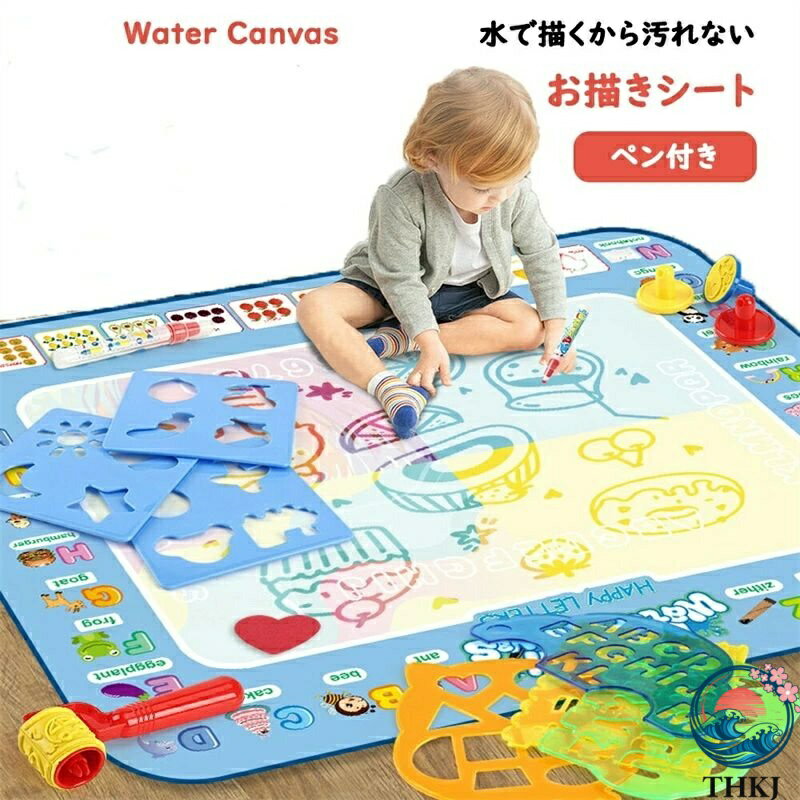 春季セール！お絵かきシート 水で描くペンセット 100×80cm おえかきマット 水 壁 ぬりえ 子どもおもちゃ 1歳 キッズ 赤ちゃんおえかき 知育玩具 誕生日 小学生 こどもの日春季セール！お絵かきシート 水で描くペンセット 100×8...