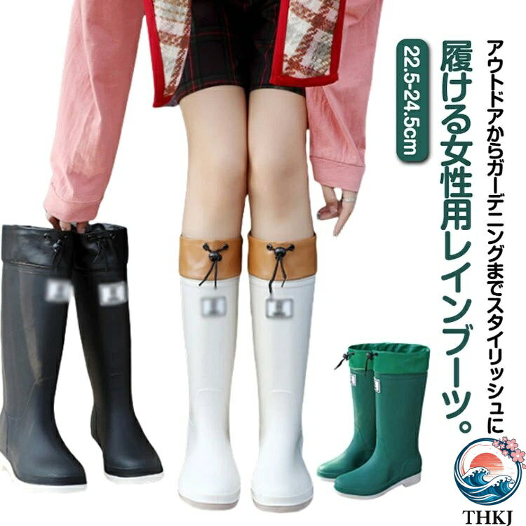 アウトドアからガーデニングまでスタイリッシュに履ける女性用レインブーツ。広めの履き口部分にはドローコード付きでキュッと絞ることが可能。雪/雨/風/ホコリの浸入を防ぎ、足元をしっかりガードします。深めの溝が刻まれたアウトソールが地面をしっかり...