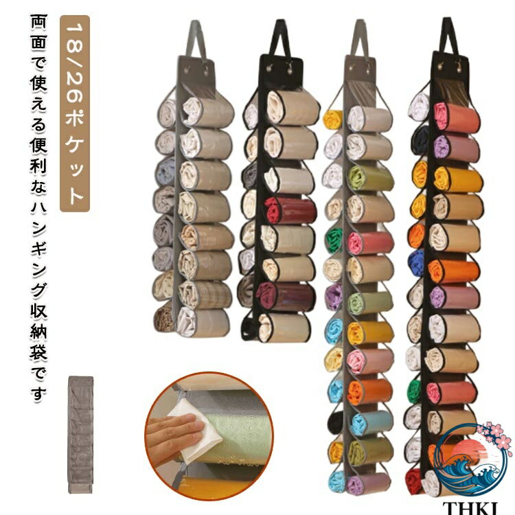 両面で使える便利なハンギング収納袋です透明ポケットで見やすく取り出しやすいヨガウェア、インナー、靴下、小物などをすっきりと整理整頓できます。透明のポケットで中身が一目でわかり、欲しいものをすぐに取り出せます。フック付きでドアの後ろやクローゼ...