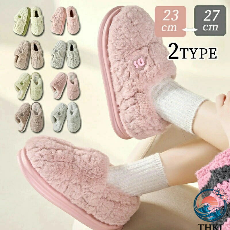 商品説明 商品名: もこもこ ルームシューズ スリッパ 冬 暖かい あったか レディース メンズ ペアルック 男女兼用 かわいい 滑り止め 洗える ふわふわ おしゃれ 防寒素足 抗菌 室内 来客用 トイレ 冷え対策 【素材】：EVA 【サイ...