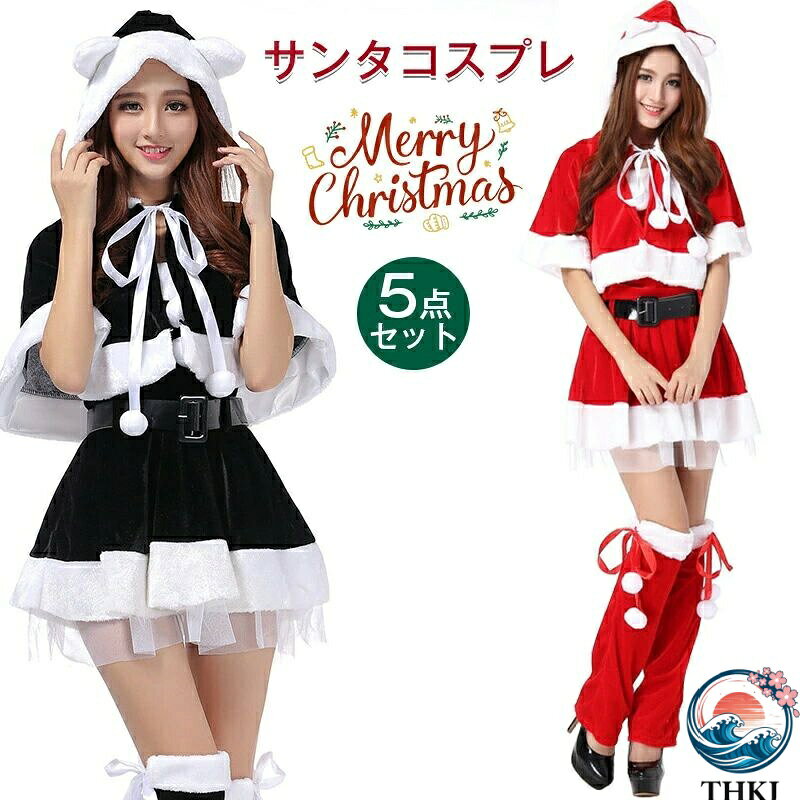 【商品詳細】 サンタ コスプレ 【生産国】 中国製 【素材】 ポリエステル 【サイズ】 写真通り 【あらかじめご了承ください】 ★素材の性質上、突起物やざらざらした壁や床との接触により、生地の糸が引っかかったり、毛羽立ちが生じたりすることが...