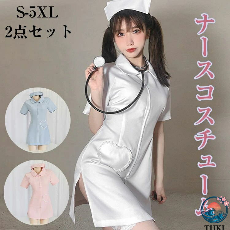 ◆【商品番号】ll-KKKK12 ◆【商品名】ハロウィン衣装 ◆【対象】レディース ◆【セット内容】ワンピース+帽子 ◆【カラー】ホワイト　ブルー　ピンク ◆【素材】ポリエステル ◆【生産国】中国 ◆【商品説明】清楚で可愛らしく、かつ大人っ...