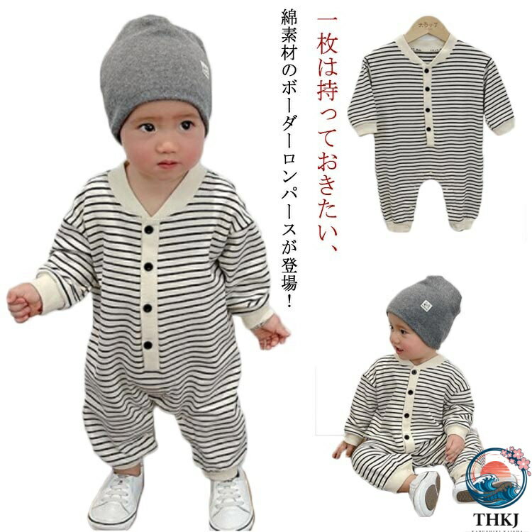 一枚は持っておきたい、綿素材のボーダーロンパースが登場！柔らかくなめらかな肌触りで、お肌に優しいコットン素材。前立てのボタンを開けて、着替えもスムーズに?股下はスナップボタンが付いているので、おむつ替えも楽ちん。女の子でも男の子でも使えるユ...