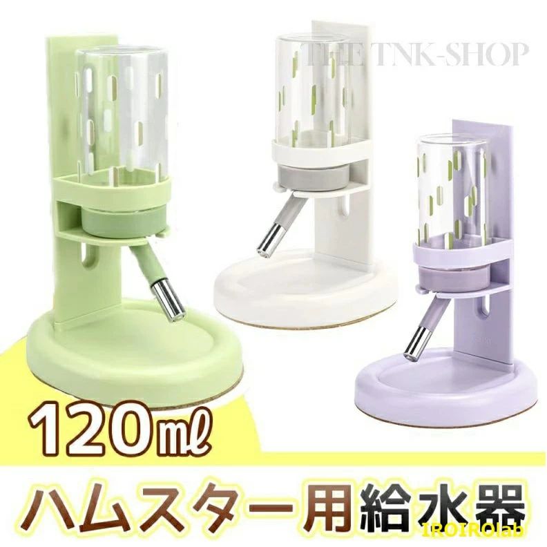 商品情報 商品内容 水飲み器 ペットボウル 商品紹介 フェレット・ハムスター・ハリネズミ・チンチラ・ウサギなどの小動物に対応した自動給水器です。背面のツマミを上下にスライドさせることで、ペットに合わせた高さに調整できます。　　　 飲み口はダ...