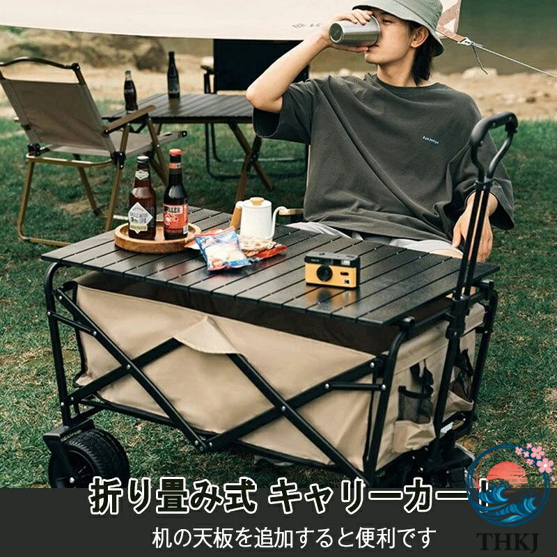 アウトドアワゴン 大容量150L 耐荷重200kg キャリーカート 折りたたみ 4輪 頑丈 軽量 キャンプ BBQ バーベキュー レジャー 買い物 ガーデニング 子供 キャリーワゴン アウトドア アウトドアキャリー コンパクトカート キャン...