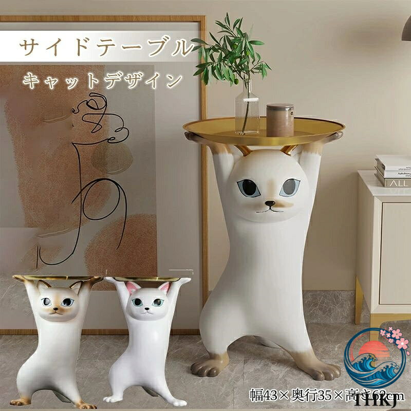 商品説明商品名サイドテーブルサイズ（約）Sサイズ、Mサイズ※手作業による採寸の為、若干の誤差が生じる場合がございます。材質樹脂カラーホワイト、ブラウン安心サービス◎万が一商品の欠陥や不良などがあった場合、返品・交換を受け付けさせていただきま...