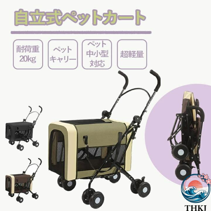 猫用 前輪360°後輪ブレーキ付 多機能 犬用ベビーカー 散歩 手提げ かごバッグ 取り外し可能猫用 前輪360°後輪ブレーキ付 多機能 犬用ベビーカー 散歩 手提げ かごバッグ 取り外し可能