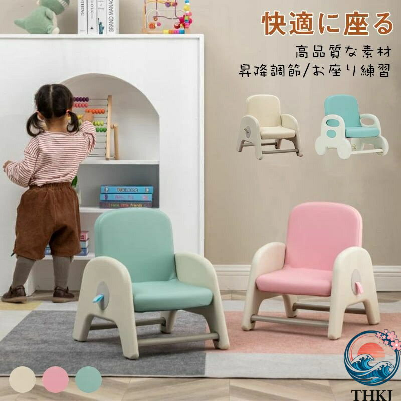 ベビーチェア ソファ 昇降調節 チェア すく チェア キッズチェア ローチェア 北欧 ガードタイプ 木製 足置き付き 子供 赤ちゃん コンパクト 人気 おしゃれ 小さい スツール 赤ちゃん 幼稚園出産祝い 誕生日 クリスマス プレゼント に...