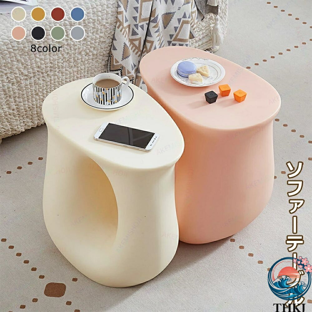 製品情報 画像情報をご参考してください。 1.ライトラグジュアリーフレンチクリーム風、空間に上質な雰囲気を！ 2.寝室やリビング、ソファサイドに最適なサイドテーブル、美しく実用的！ 3.侘寂風デザインで、温かく繊細な生活の品格を演出！ 4....