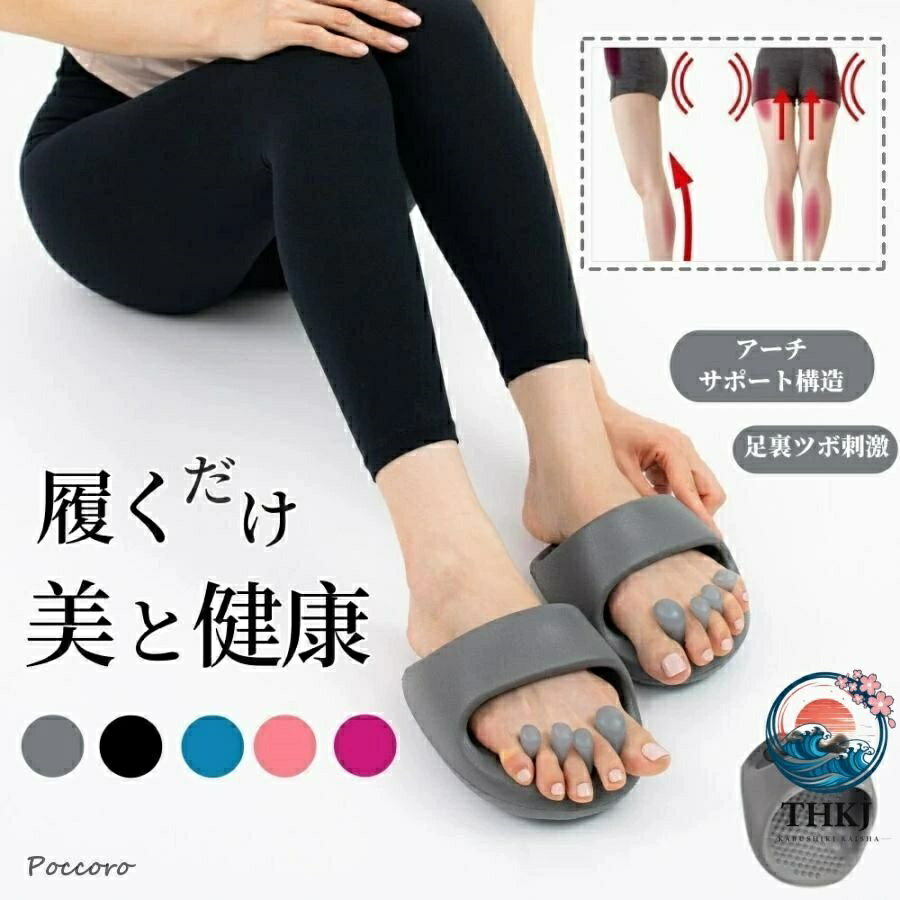 健康サンダル ダイエットスリッパ おしゃれ 洗える 体幹 履くだけ 美と健康 ルームシューズ 足裏マッサージツボ押し レディース 健康サンダル かわいい 室内 美脚 姿勢 むくみ 軽量 フリーサイズ 足指広げる 女性