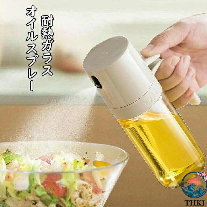 容量: 250mlこの商品について【使い勝手】オイルスプレーをスプレーボトルに押し込むだけで、ミストを細かいところに分散させてスムーズなスプレー効果が得られます。細かいミスト状なので、油を均一に吹き付けることができます。油の使用量を抑えるこ...