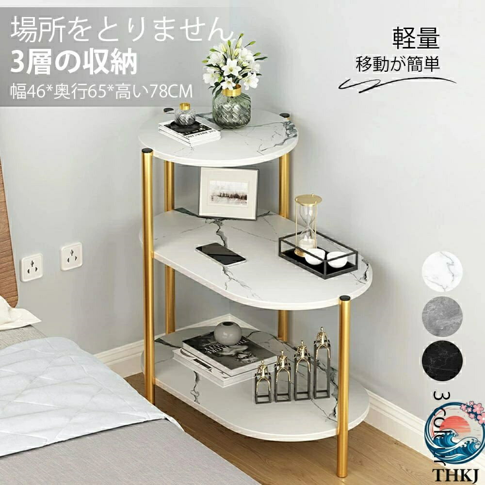 商品名サイドテーブル素材／材質密度板+金属ホルダサイズ65 X46 X 78cmカラーブラック/ホワイト/グレーご注意事項耐荷重を超えるものは乗せないでください。 物を載せる場合は棚板に均等に荷重がかかるように乗せてください。 ※屋内での使...