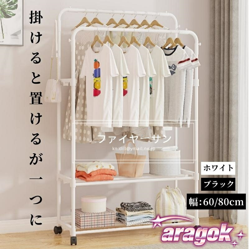 ＼ ハンガーラック人気ランキング常連商品 ／おしゃれなハンガーラックが欲しい、安くても頑丈、壊れにくいのがいいな。そんな方にオススメのハンガーラックです。※お客様の組立が必要な商品です。耐荷重全体約40kg※要注意：オプションにはタイプの選...