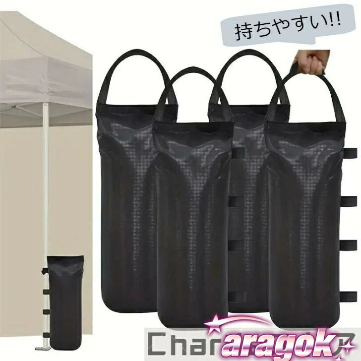 【丈夫で耐久性に優れた重し袋いように、繋ぎ目】また重りとして入れた砂が外にこぼれな部分はしっかりと縫製を施しています。高強度の600Dオックスフォード布で作られ、耐水性、耐久性、耐裂性があります。あらゆる天候に対応できます。【 デザイン】 ...