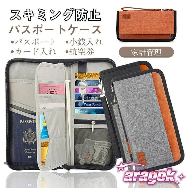 商品詳細カラー/ブラック/グレー/オレンジサイズ/フリーサイズ【商品説明】◎パスポート、航空券、クレジットカードなどを収納するポケットがあり、貴重品をひとつに纏める収納力は抜群！◎コンパクトなのに収納たっぷり、旅行に必要なものはまるごと収納...
