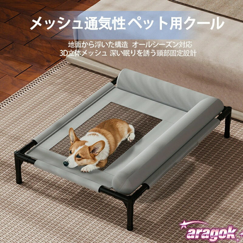 【2サイズ展開！愛犬にぴったりの大きさを選べる】 小型犬用（S・中型犬用（M:をご用意。最大50kgまで対応で、チワワからゴールデンレトリバーまで幅広くご利用いただけます 【超通気性！夏も快適】 特殊テスリンメッシュ素材でムレず、防潮・抗菌...