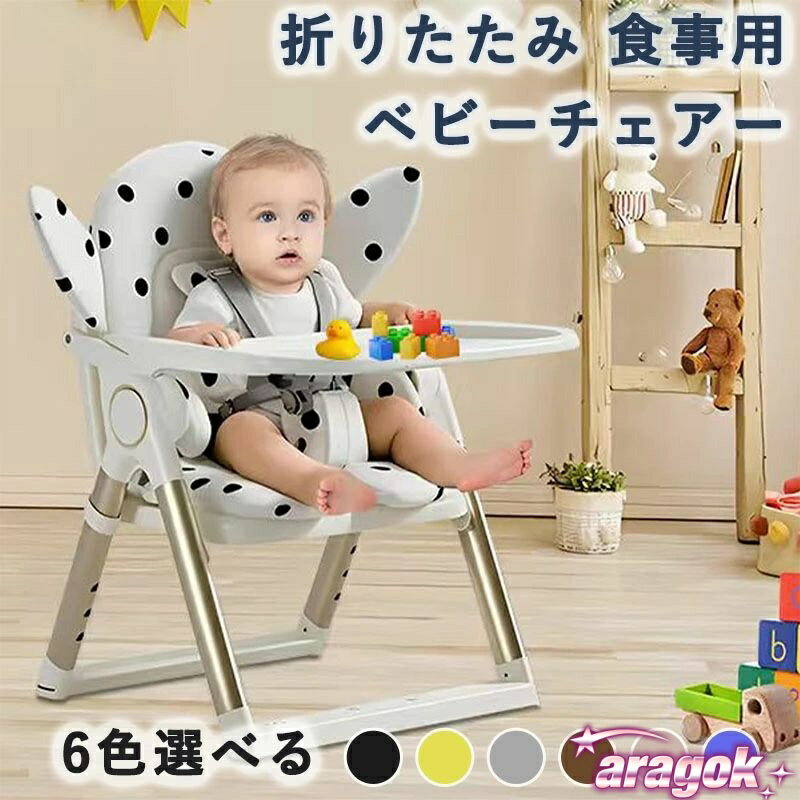 【多?景高椅&amp;食事用チェア】 3点式安全ベルトで肩と腰をしっかり固定し、成長に合わせて調節可能。ベビーチェアー食事用として、大人用椅子にしっかり固定可能。家族との食事時間を豊かにし、親子の団らんを促進。専用安全ベルトで転倒防止し、赤...
